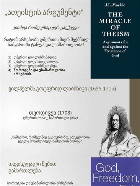 რელიგია და ძალადობა Pdf