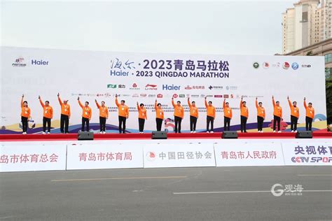 “马”力全开！海尔·2023青岛马拉松鸣枪“起跑” 青报网 青岛日报官网