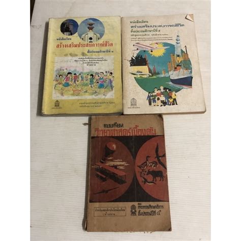 วิทยาศาสตร์ป3 ถูกที่สุด พร้อมโปรโมชั่น ม ค 2023 Biggoเช็คราคาง่ายๆ