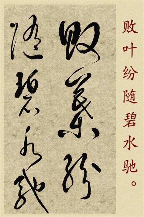 高進非紙化書法探索作品：毛主席詩詞《七律·有所思》 每日頭條