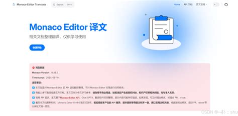 monaco editor 中文文档整理（超详细、超全面、带demo示例） monaco editor中文文档 csdn博客