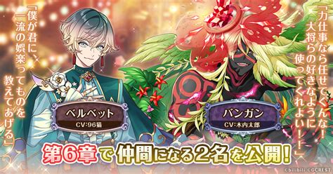 「夢職人と忘れじの黒い妖精」，メインストーリー第6章を公開。11月1日に新機能を追加予定