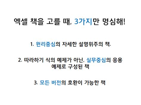 엑셀 책 엑셀 책 추천 실무엑셀책 고르는 꿀팁 Feat 엑셀의 신 네이버 블로그 엑셀 책 엑셀 책 추천 실무엑셀책 고르는 꿀팁 Feat 엑셀의 신 네이버 블로그