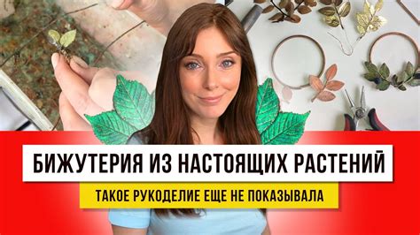 Превращаю листья в деньги Идея для бизнеса на дому Youtube