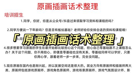 聊天宝快捷回复原画插画行业话术模板 聊天宝客服快捷回复助手