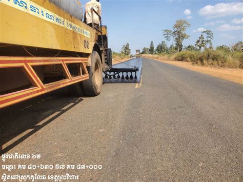 សកម្មភាពការងារថ្ងៃទី១២ ១៥ មករា ២០២៤ របស់ក្រុមការងារមន្ទីរសាធារណការ និងដឹកជញ្ជូន