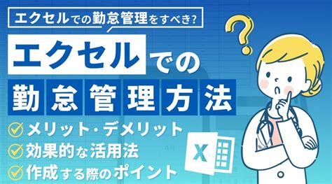 【エクセルで勤怠管理】効率的に行う方法とメリット・デメリットも紹介 Nihon Inter Systems