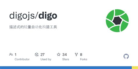 Github Digojsdigo 描述式的轻量自动化构建工具
