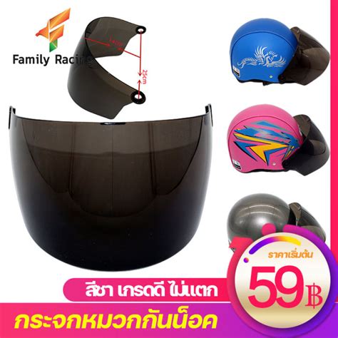 กระจกหมวกกันน็อค ชิวหมวกกันน็อค หน้ากากหมวกกันน็อค แว่นหมวกกันน็อค กระบังหน้าหมวกกันน็อค สำหรับ