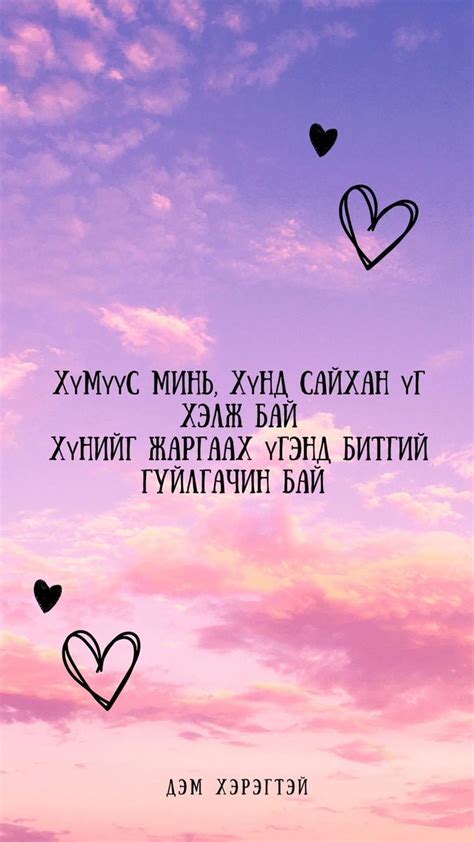 😍 Saruul 🌎🙋‍♀️ On Twitter Өглөөний мэндээ😍 Өнөөдрийн ажилд нь амжилт хүсье Өдрийг эрч хүчтэй
