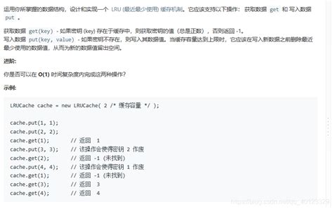Leetcode 子集格雷编码lru缓存机制排序链表数组中的第k个最大元素二叉树中第k小的元素二叉树的最近公共祖先除自身以外数组的乘积格雷编码与深度优先 Csdn博客