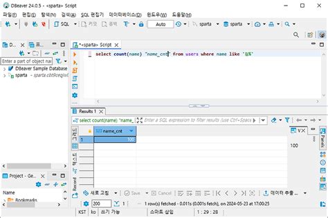 Sql 과제 Lv1 데이터 속 김서방 찾기 Ai개발자가 되기위한 개발일지