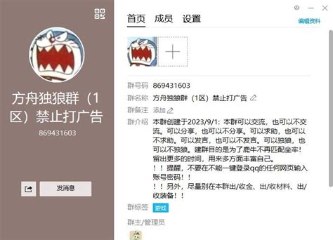 找朋友 国服 方舟1区独狼福利！ Nga玩家社区