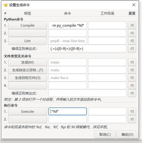 【python】如何配置集成开发环境geany 腾讯云开发者社区 腾讯云 【python】如何配置集成开发环境geany 腾讯云开发者社区 腾讯云