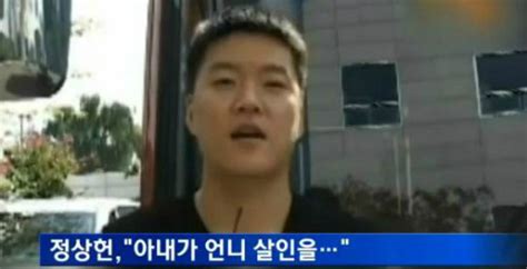 前 농구선수 정상헌 처형살해 암매장 징역 20년 확정 Save Internet 뉴데일리
