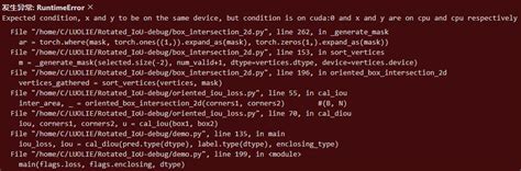 Debug版本报错 · Issue 46 · Lilanxiaorotatediou · Github