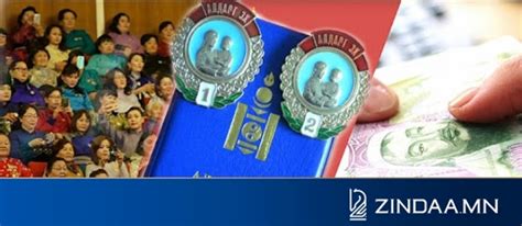 Олон хүүхэд төрүүлж өсгөсөн эхийг урамшуулах тухай хуульд нэмэлт оруулах тухай хуулийн төсөл