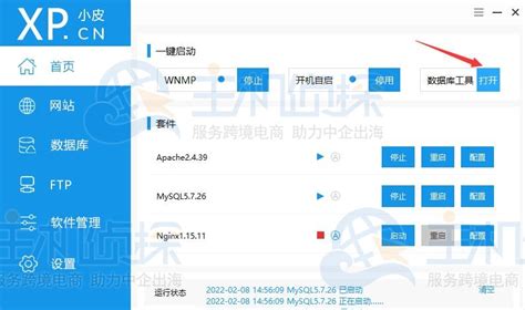 phpStudy怎么连接MySQL数据库 美国主机侦探