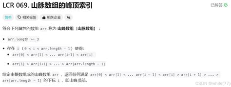 【算法】二分查找 Csdn博客 【算法】二分查找 Csdn博客