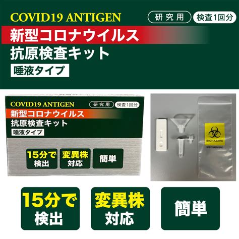 新型コロナウイルス抗原検査キット Hcom Catk01｜仕入れなら卸問屋com