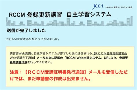 Rccm更新1回目鋼構造及びコンクリート J Advance Note