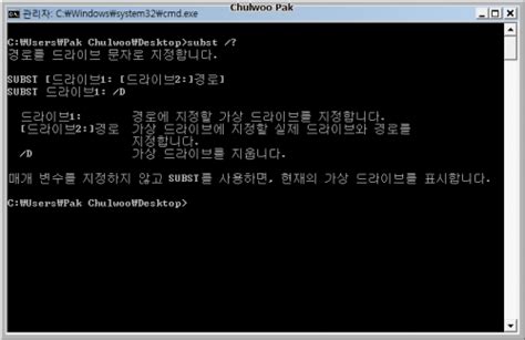 can computer and network tips 특정 로컬 폴더에 드라이브 문자를 매핑하여 하드 디스크처럼 사용하기