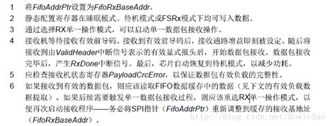 Lora学习：lora数据接受发送流程（fifo） Lpwa物联网应用 惠众智链
