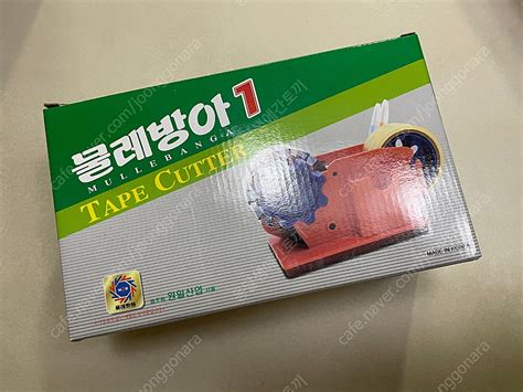 원일 테이프 커터기 물레방아 문구사무용품 중고나라