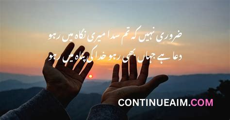 50 Best Dua Quotes In Urdu Continueaim