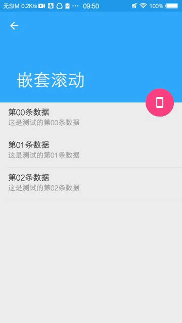 CoordinatorLayout ViewPager SmartRefreshLayout下拉刷新成功回弹结束同时下拉造成控件瞬间偏移的问题 Issue scwang