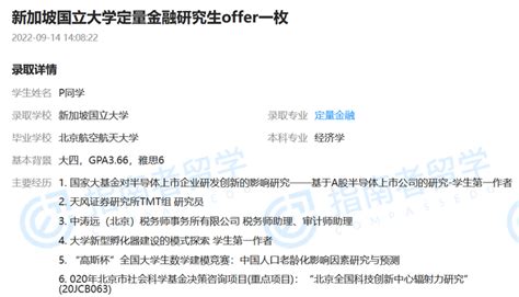 香港大学市场营销和新加坡国立大学定量金融如何选择？ 知乎