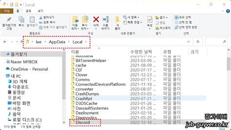 디스코드 업데이트 실패 완벽삭제 후 재설치 방법 디스코드 업데이트 실패 완벽삭제 후 재설치 방법