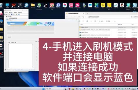 三星刷机教程详细步骤 三星官方固件刷机教程怎么操作 东坡下载