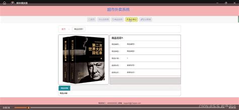 ssm php node python超市外卖系统 CSDN博客