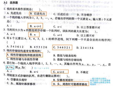Gdpu 数据结构 课后作业 习题集csdn数据结构课后作业 Csdn博客
