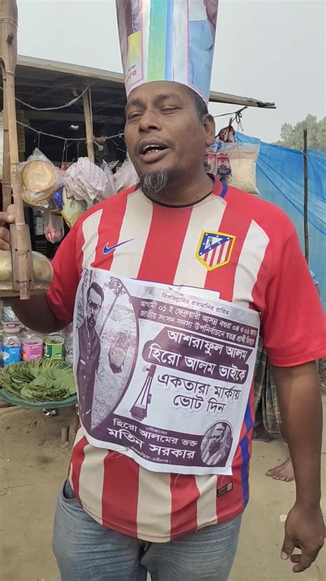 ব্রাহ্মণবাড়িয়া নবীনগর থেকে মতিন সরকার নামে এক ভক্ত হাজির ব্রাহ্মণবাড়িয়া নবীনগর থেকে মতিন