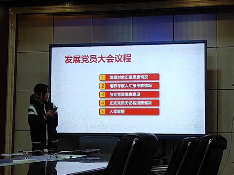 【支部党建】地理信息与地图科学系研究生第六党支部 接收预备党员支部大会暨主题党日活动 武汉大学资源与环境科学学院