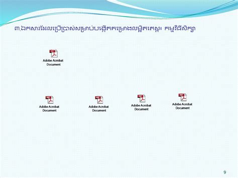 នយកដឋនធនគណភពអបរ ppt download