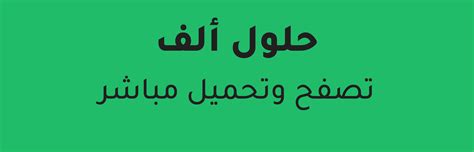حل كتاب الطالب انجليزي للصف الثامن الفصل الاول سراج