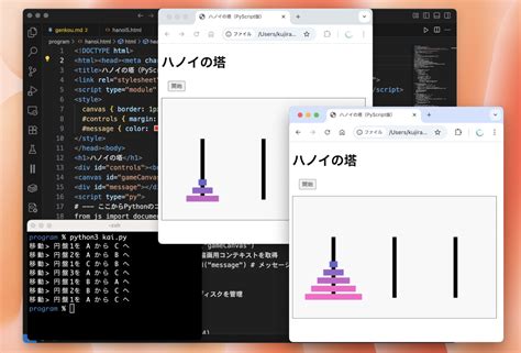 ゼロからはじめるpython129 Pyscriptでハノイの塔を作って頭の体操をしよう Tech（テックプラス）