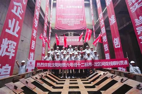 速看！沈阳地铁6号线最新进展来了！腾讯新闻