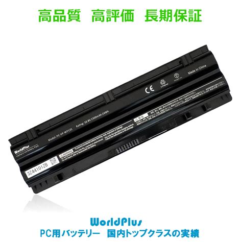 【楽天市場】worldplus 互換バッテリー Nec Pc Vp Wp135 交換用 Versapro J タイプ Vl Vj25l