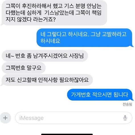 보배드림 여성고객이 무인 자동세차장에 들어왔습니다 뭘 잘못누르셨는지 세차 중 본넷 열렸다고 합니다 여성분은 전화로 기계끄라고 항의전화 했습니다 문제는 무인업장이라