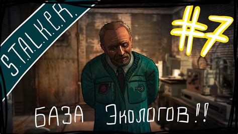 ПЕРВАЯ ВСТРЕЧА С ЗОМБИ S T A L K E R Тень Чернобыля 7 CЕРИЯ Youtube