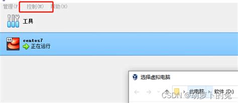 如何移植virtual Box中的虚拟机到其他电脑怎么把虚拟机centos7移到另一台电脑上 Csdn博客