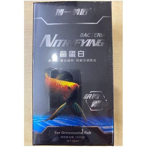 Bacteria Nitrifying For Ornamental Fish 500ml Shopee Malaysia