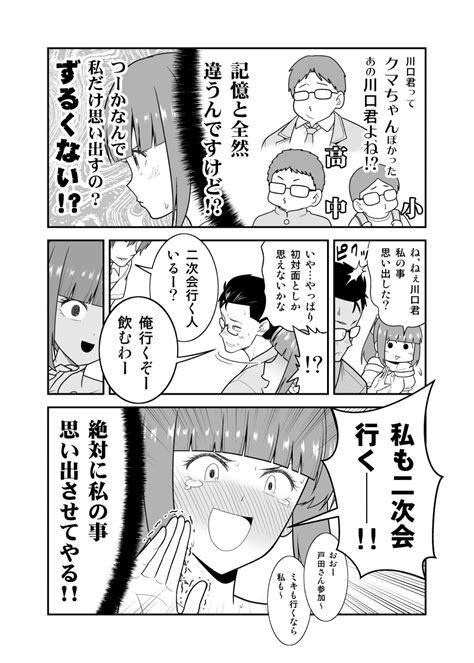 さとうユーキ＠「ゾンビバスターズ」発売中 On Twitter 同窓会で好きな人とうまく会話できなかったので最後に頑張る話（12） （再掲）