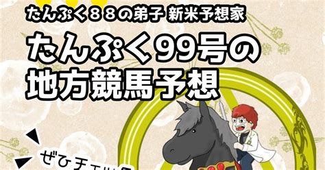 【クイーン賞】1129【船橋競馬】トリプル馬単対象3レース配信🏇1600円でトリ単狙います！｜地方競馬の👹たんぷく88【ai競馬予想】