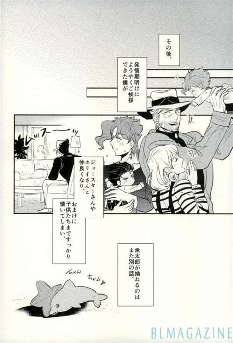 [botton benz] animae dimidium meae non jojo dj [jp] page 2 of 2