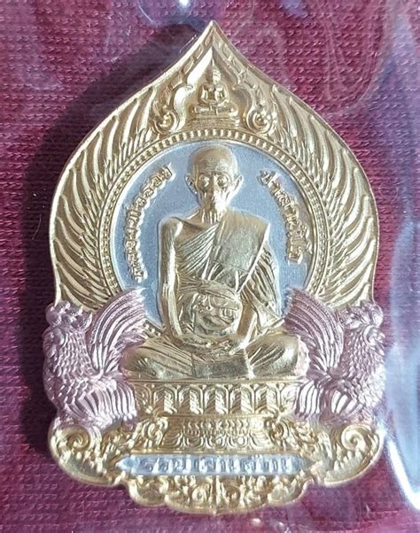 เหรียญหลวงพ่อรวย วัดตะโก รุ่นรวยเงินล้าน 100 ปี เนื้อชุปสามกษัตริย์ เลข